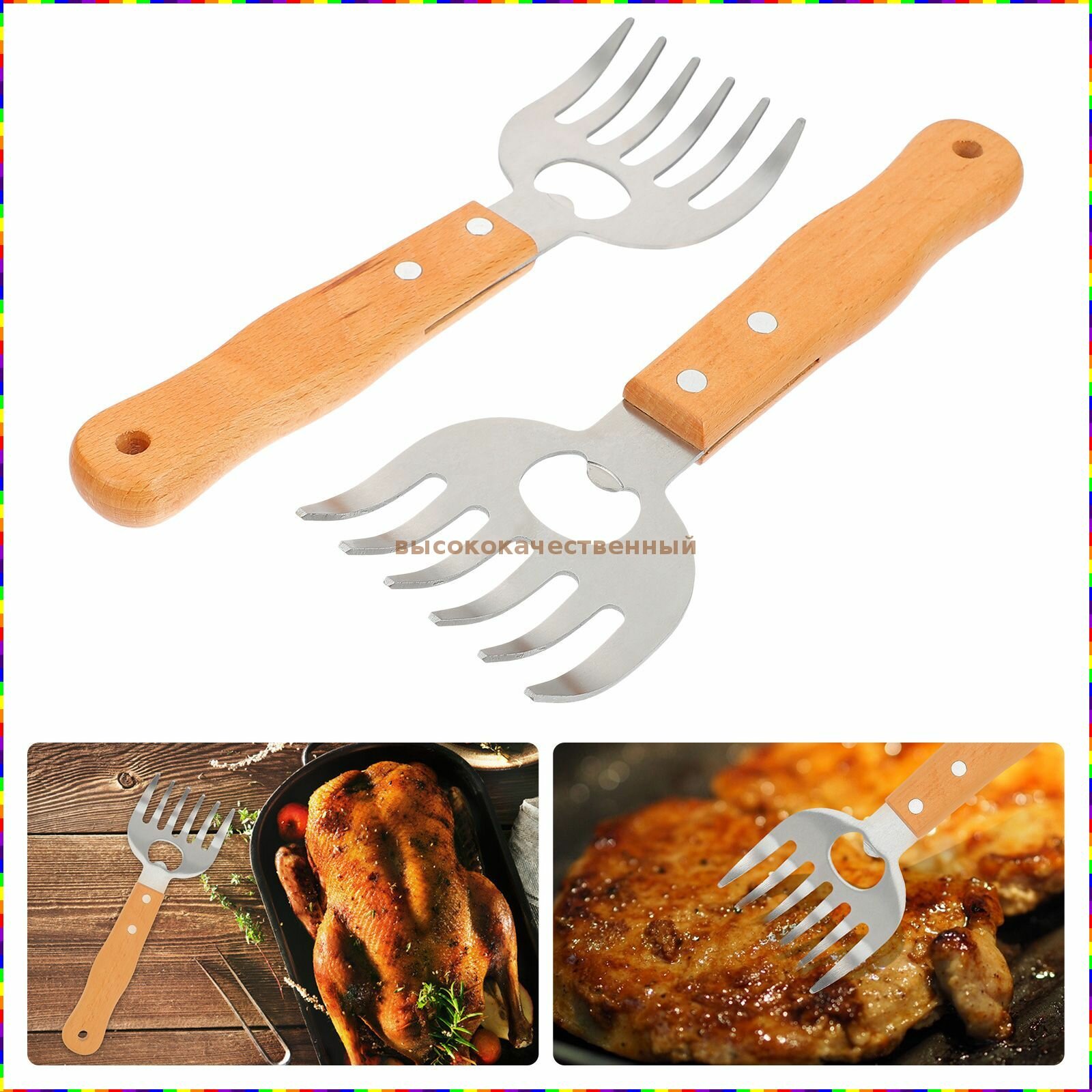 Вилка для мяса