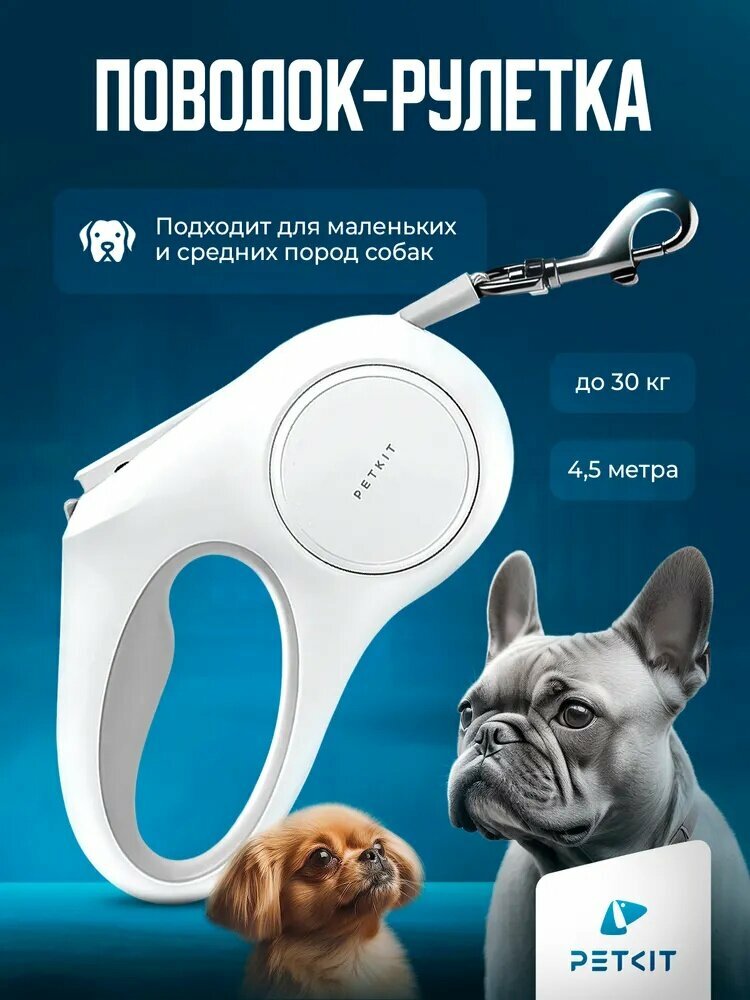 Поводок для собак рулетка для кошек 4,5 метра для всех пород Go free