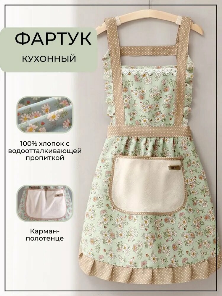 Фартук кухонный 1шт, Светло-зеленый