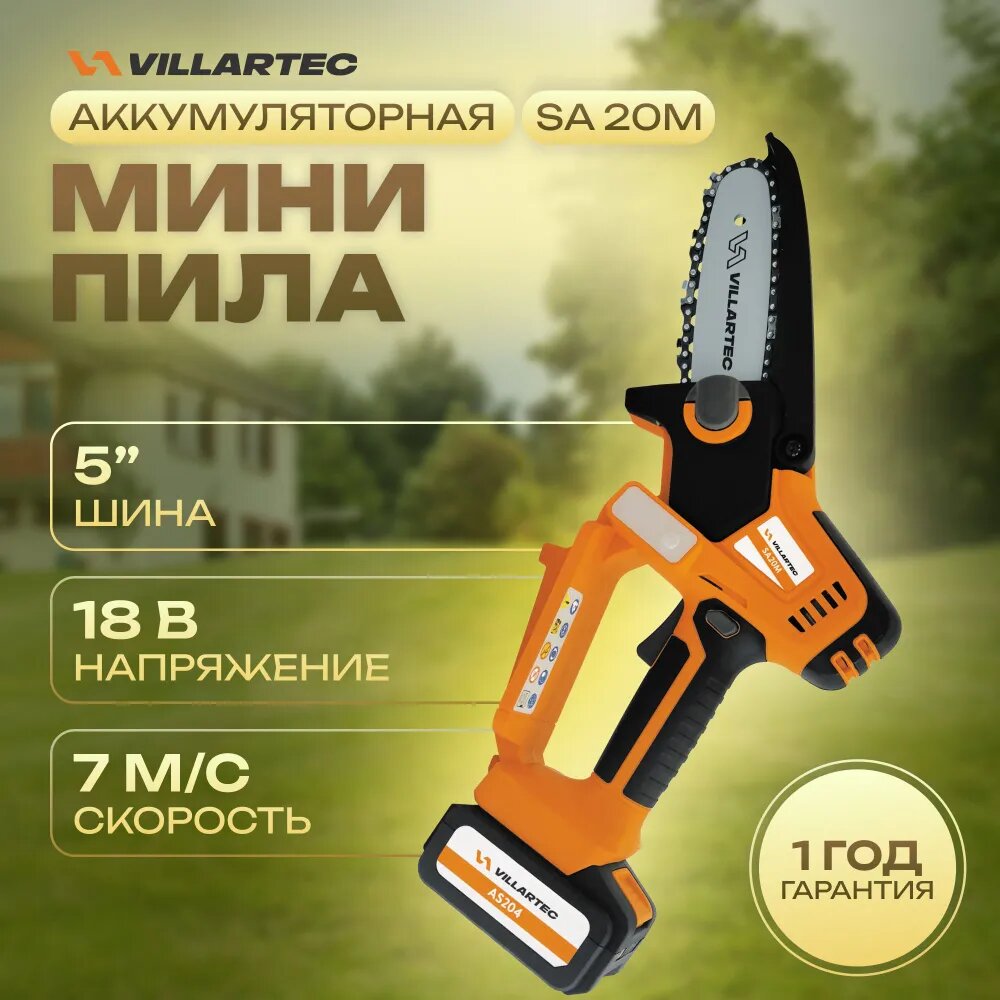 Пила цепная аккумуляторная MINI VILLARTEC SA 20M SET: AS204, AC202