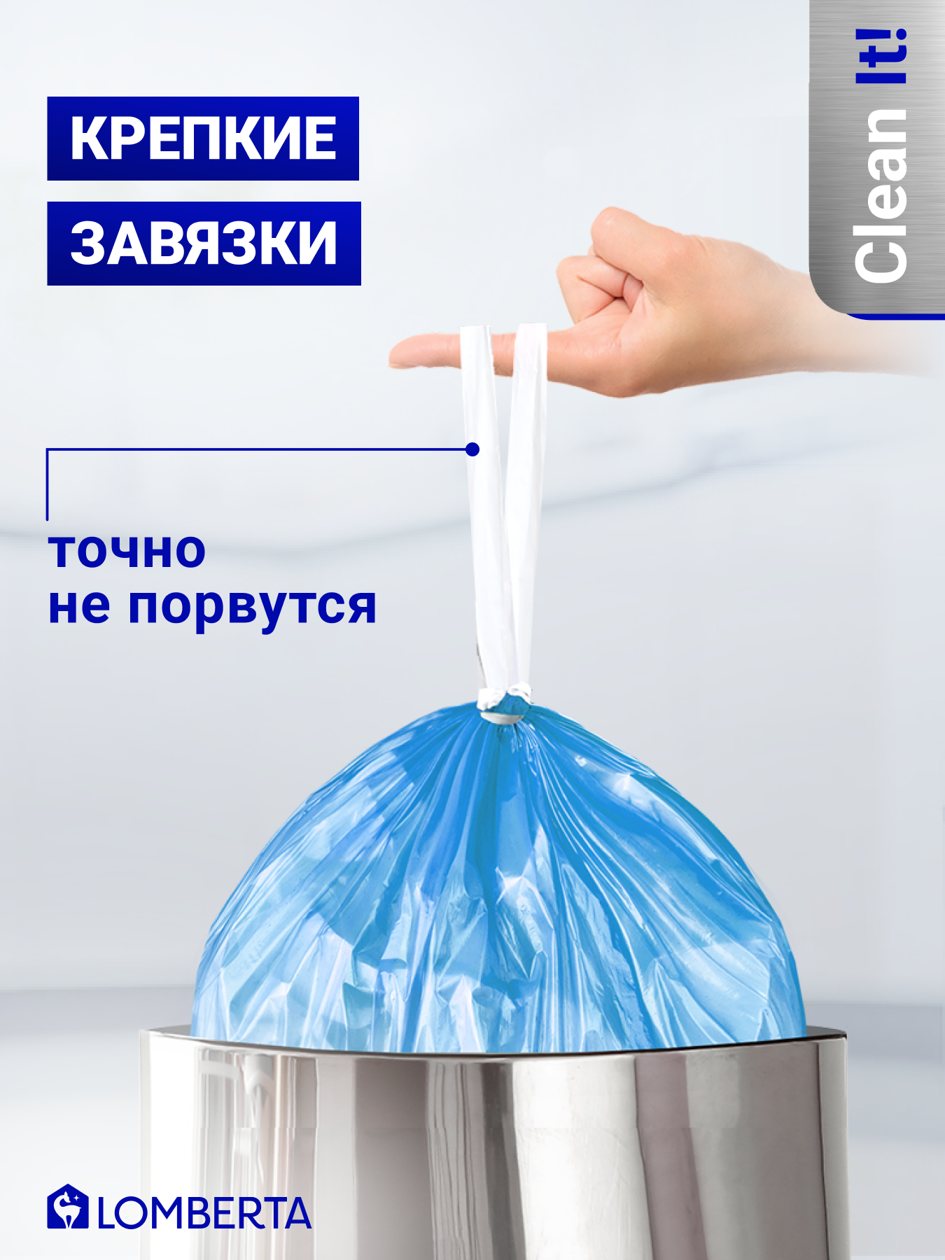 Мешки для мусора Lomberta, прочные с завязками в рулоне, 60 литров, 105 шт
