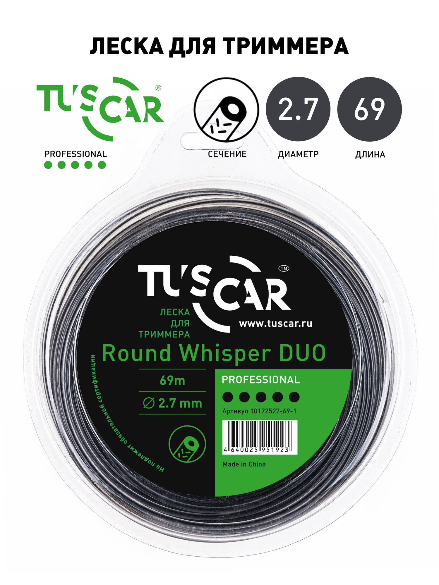 Леска для триммера TUSCAR Round Whisper DUO Professional, 2.7мм х 69м
