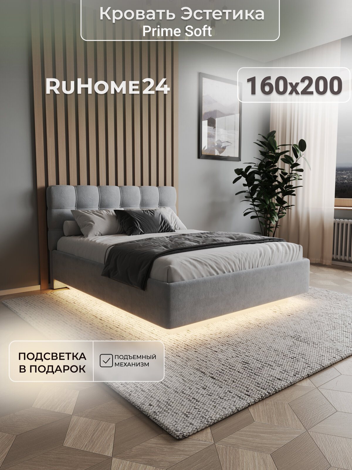 Кровать Prime Soft 160х200 с подъёмным механизмом и мягким изголовьем, велюр серый