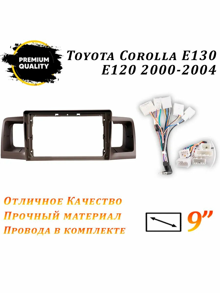 Переходная рамка Toyota Corolla E130 E120