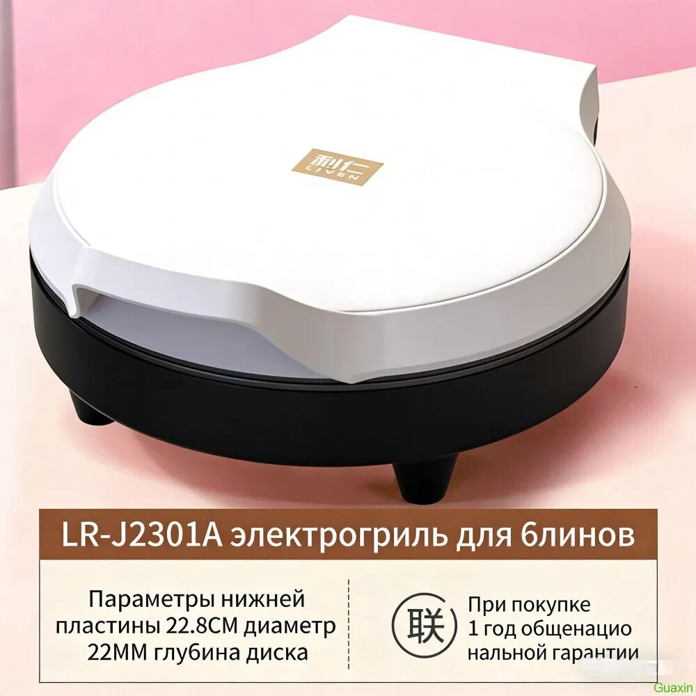 Пицца мейкер Liven LR-J2301А для пиццы диаметром 22.8 см с антипригарным покрытием, черного цвета
