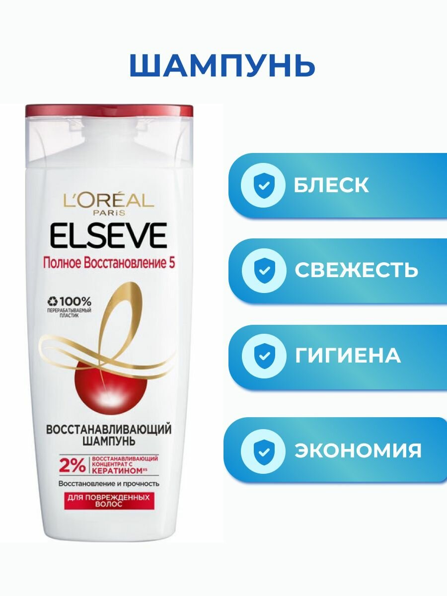 Эльсев шампунь 400мл Полное восстановление