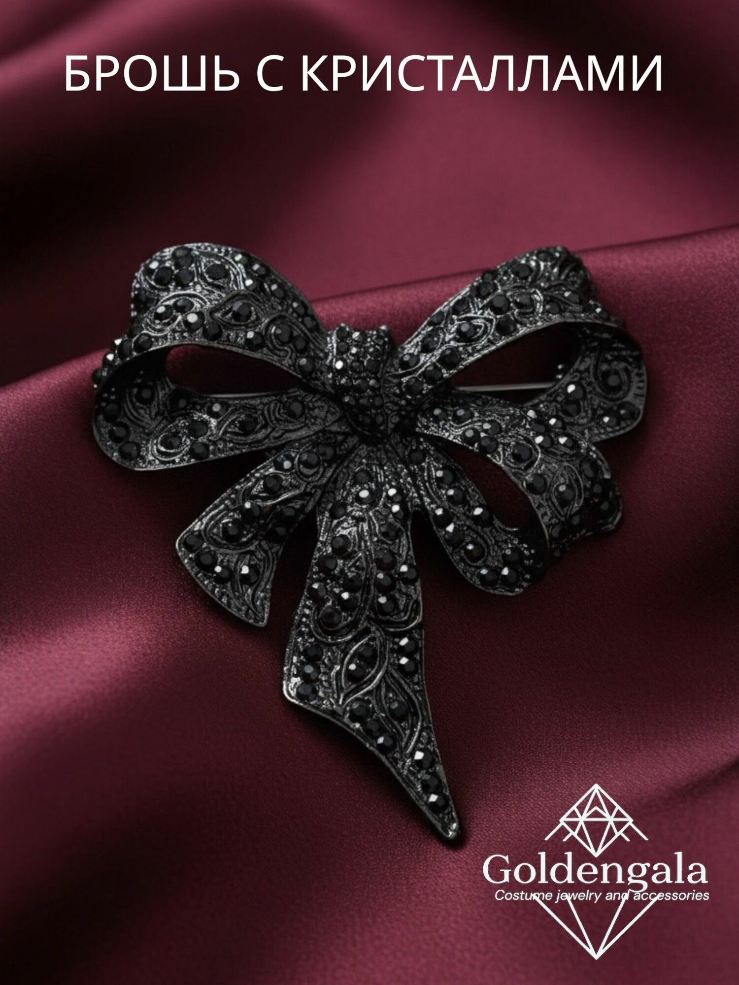 Брошь, кристалл, стразы