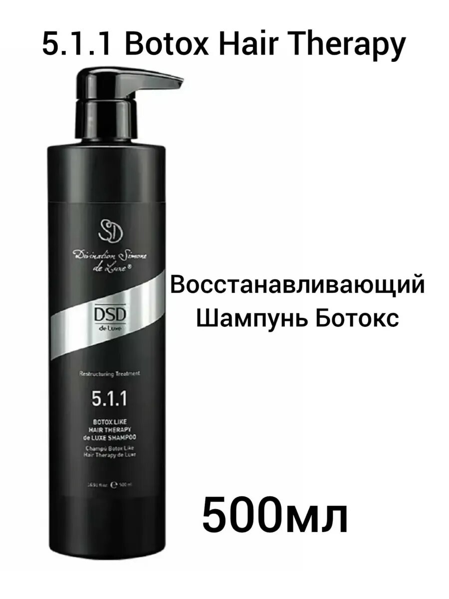 Шампунь Ботокс для волос DsD dе Luxe - 5.1.1L