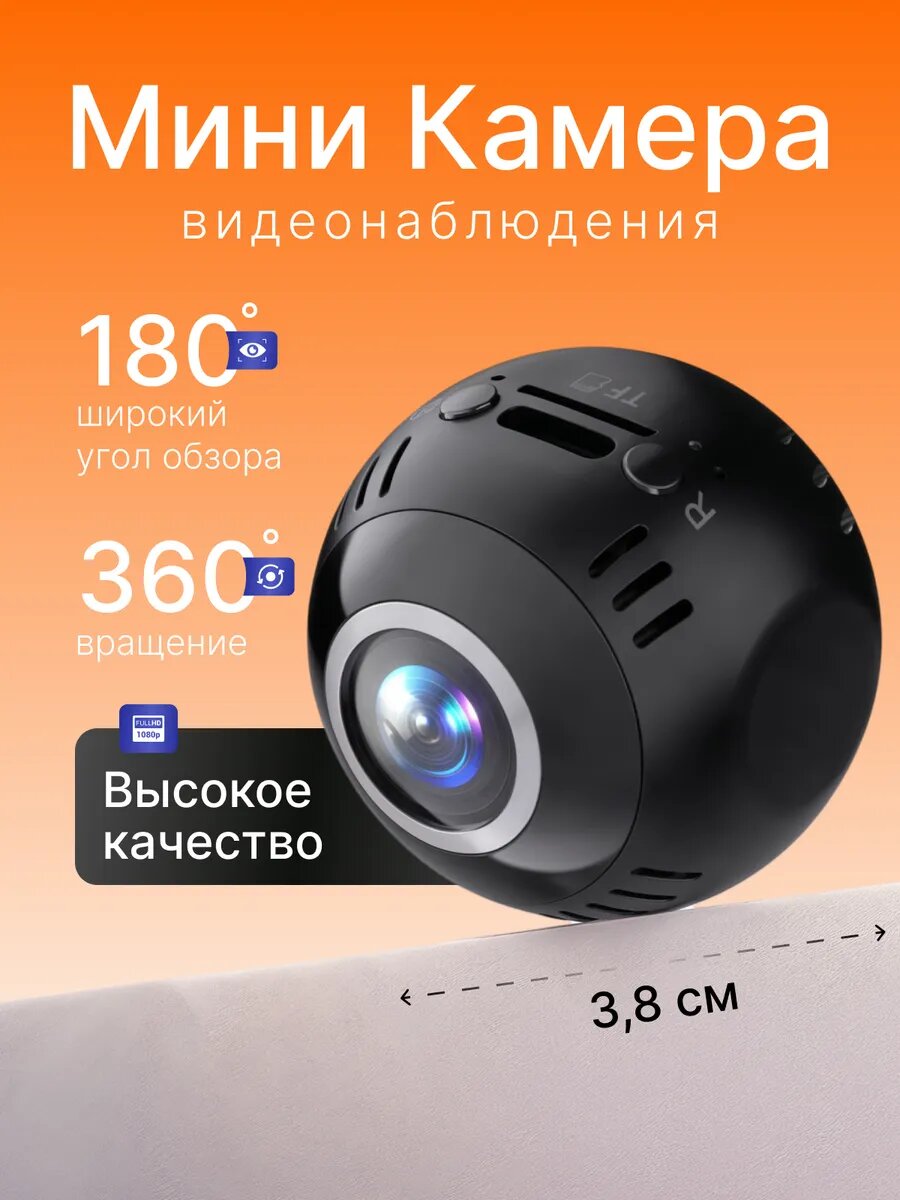 Мини камера широкоугольная 180 градусов видеонаблюдения Wi-Fi