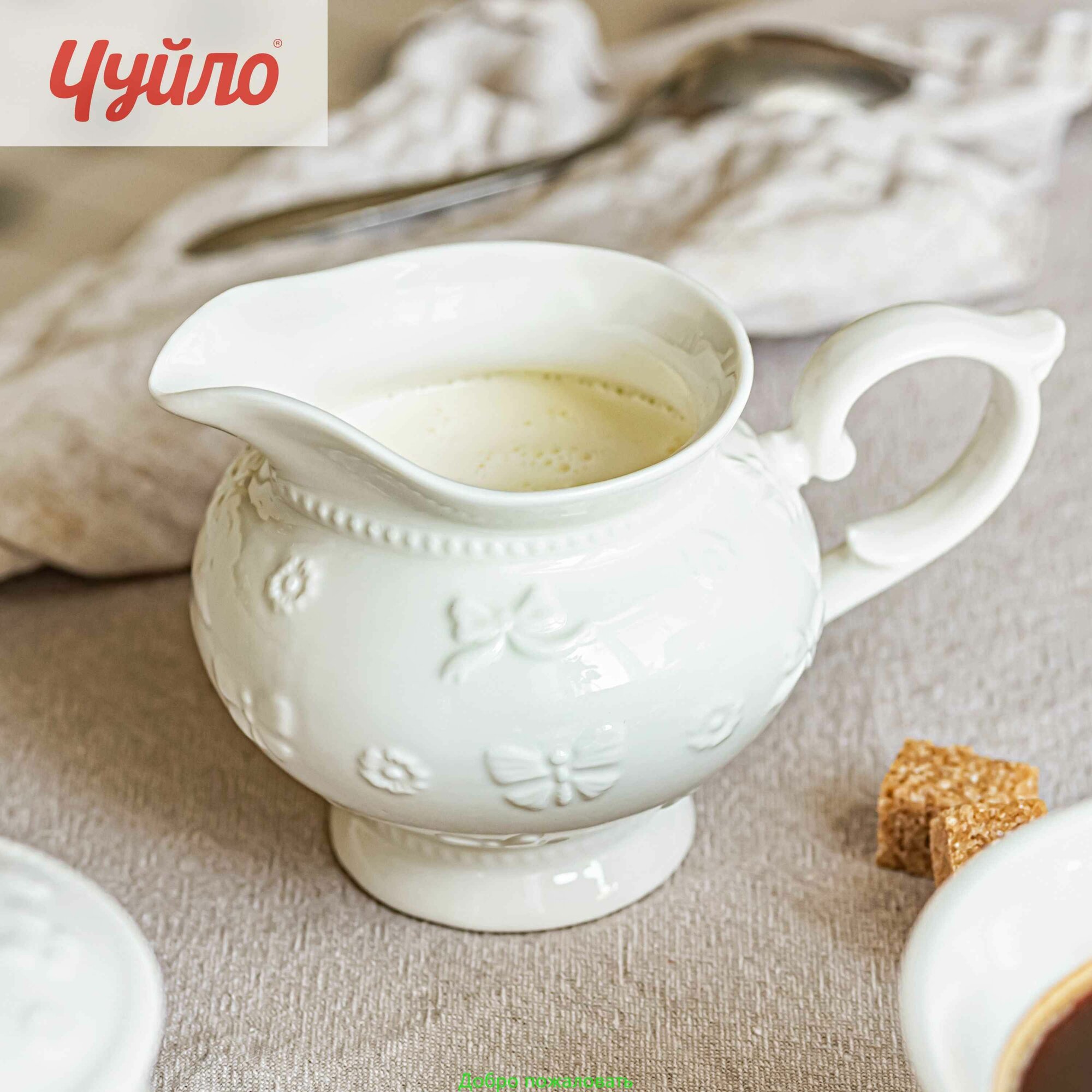 Питчер, молочник