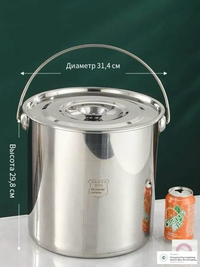 Ведро для еды, нержавеющая сталь, 20 литров