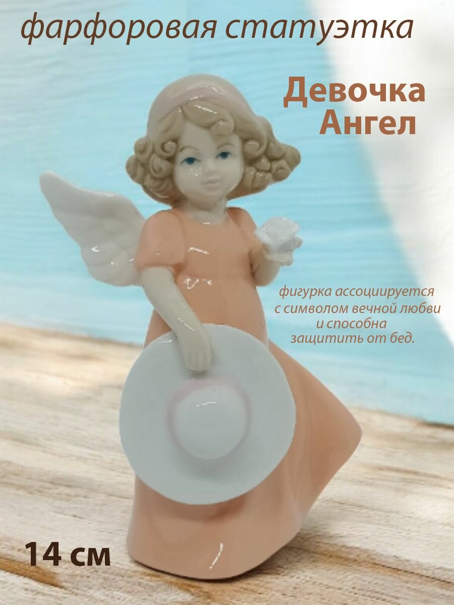 Статуэтка фарфоровая подарочная Девочка - ангел с розой.14см