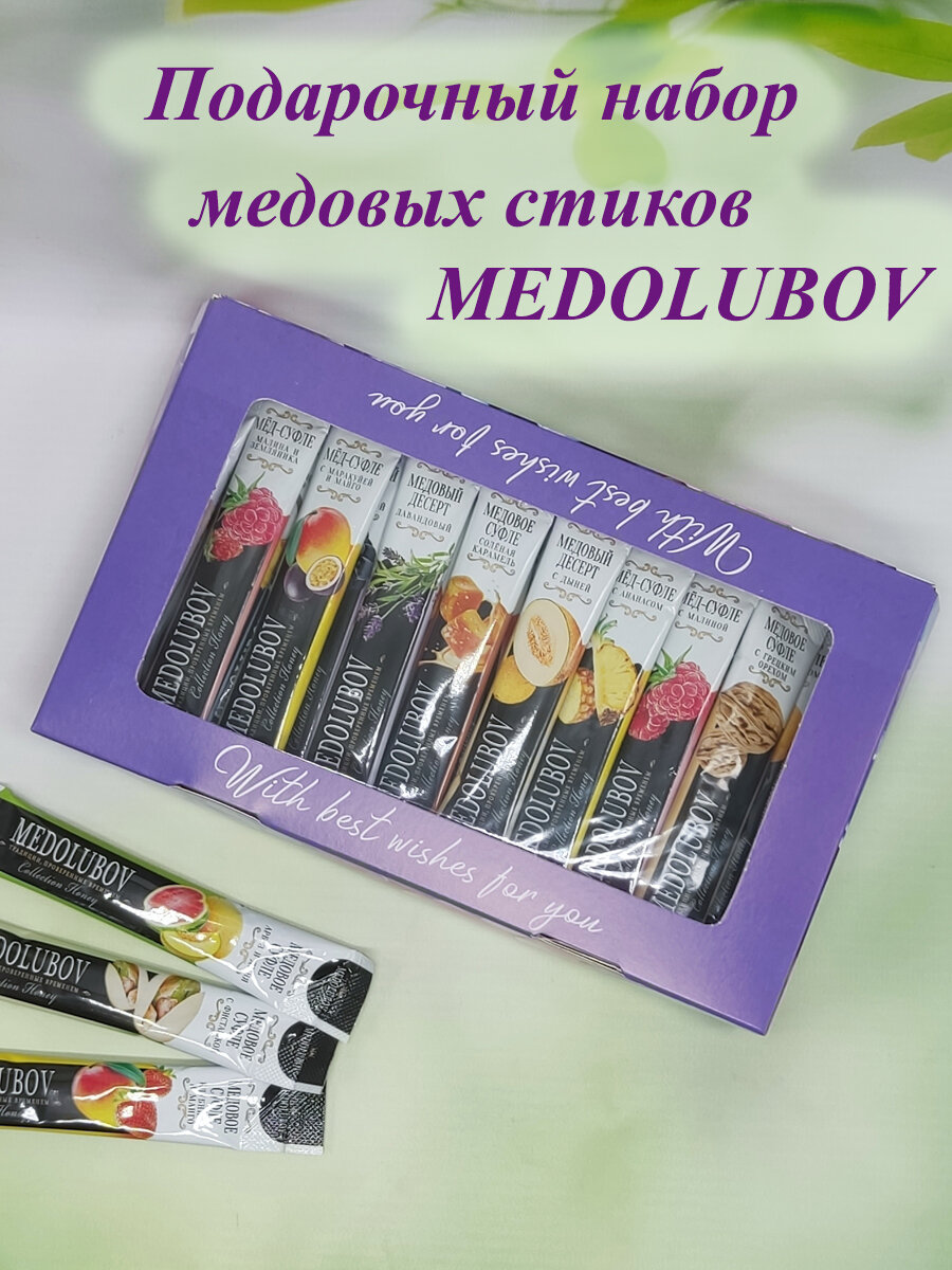 Подарочный набор мужчине женщине подруге девушке парню маме коллеге мед натуральный в стиках крем суфле десерт Медолюбов 40 штук по 10 гр.