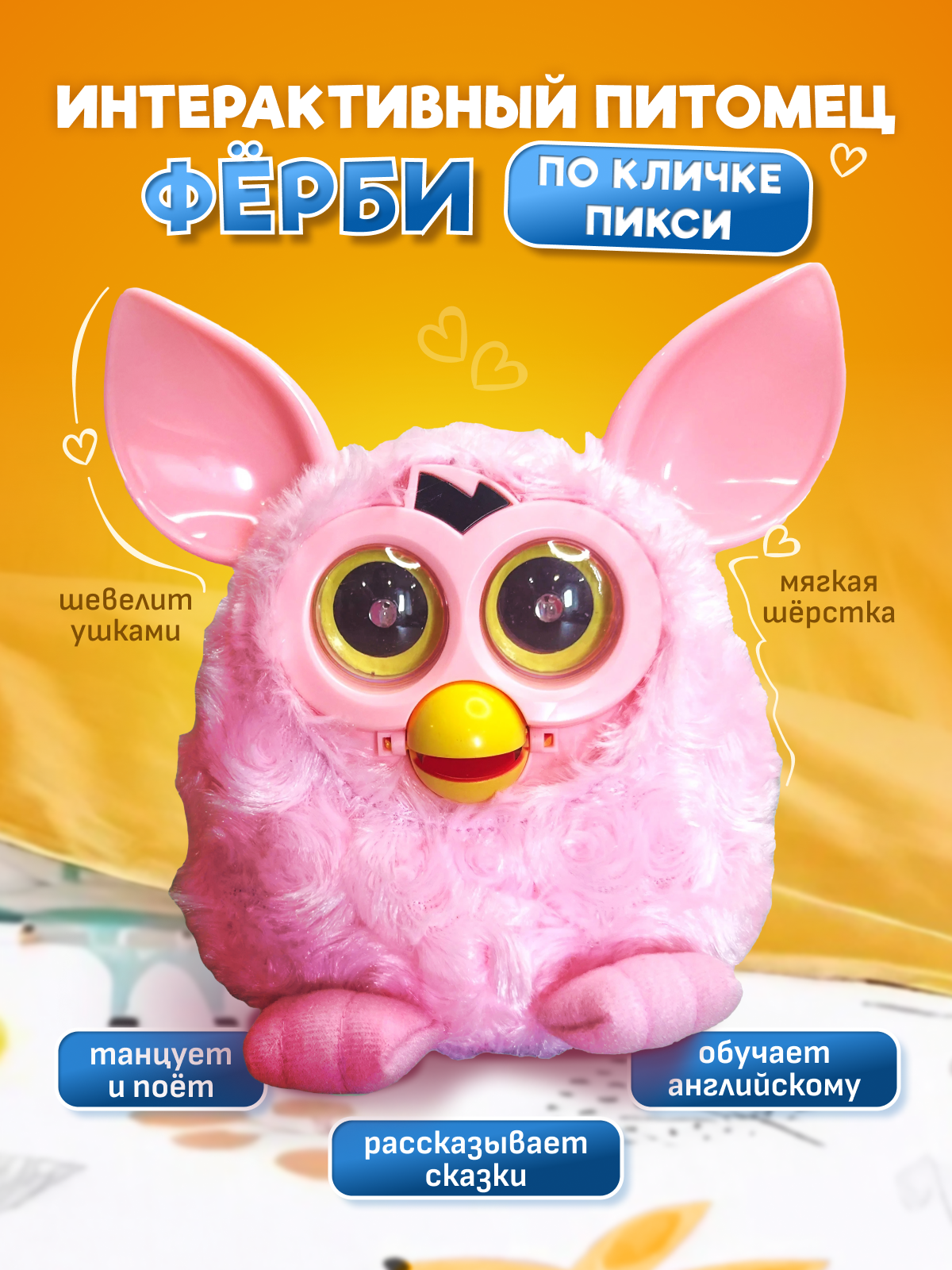 Ферби по кличке пикси Большой Розовый / Интерактивный Питомец / Развивающая игрушка / Furby