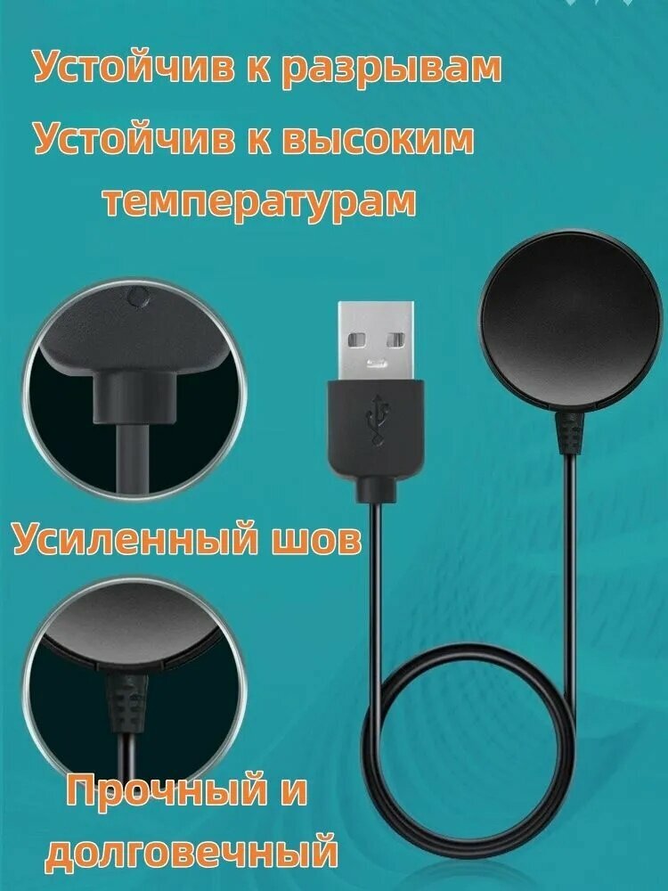 Магнитный кабель (USB кабель) для зарядки смарт часов Samsung Galaxy Watch 1, 2, 3, 4, 5
