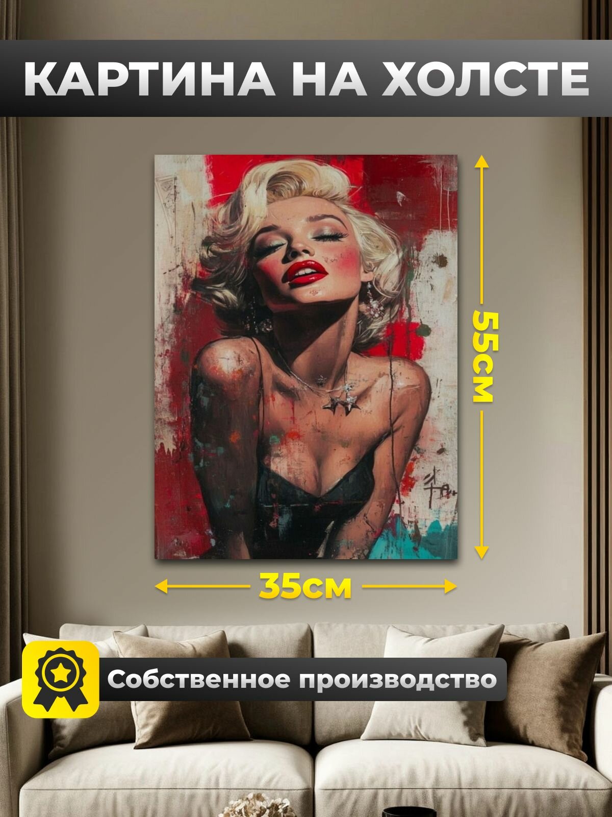 Картина на стену для интерьера "Девушка Поп-арт", на холсте, 35 х 55см, с подрамником