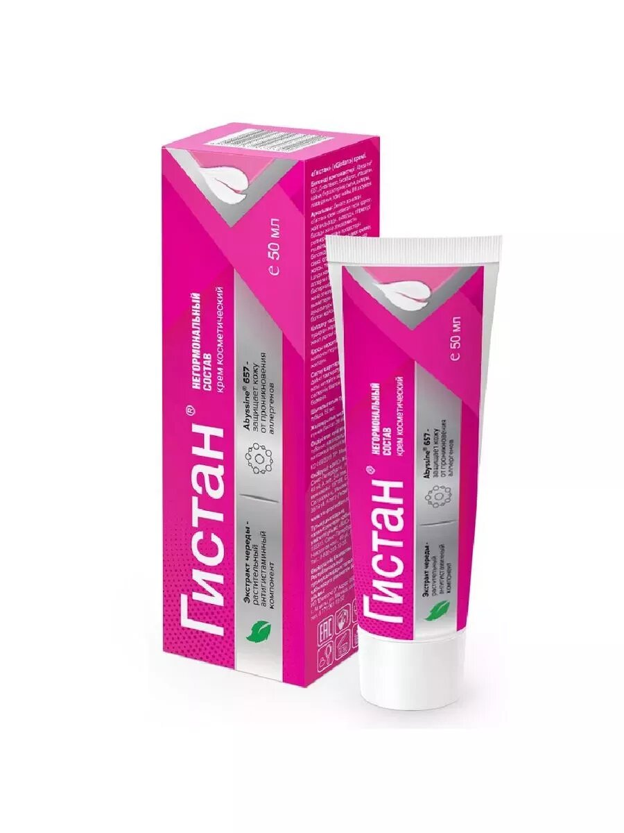 Гистан крем 50 мл-1шт.
