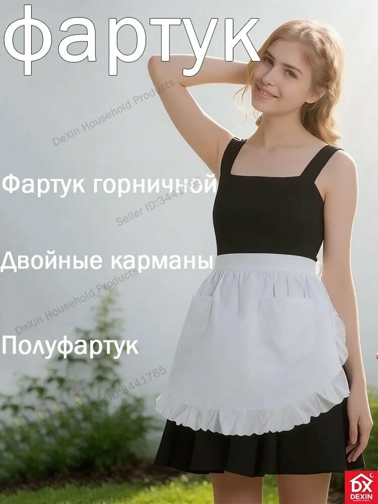 Фартук кухонный 1шт, Белый