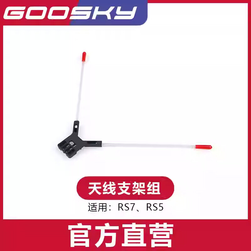 Аксессуары для 3D-вертолета GOOSKY Technology RS7 Model Aircraft