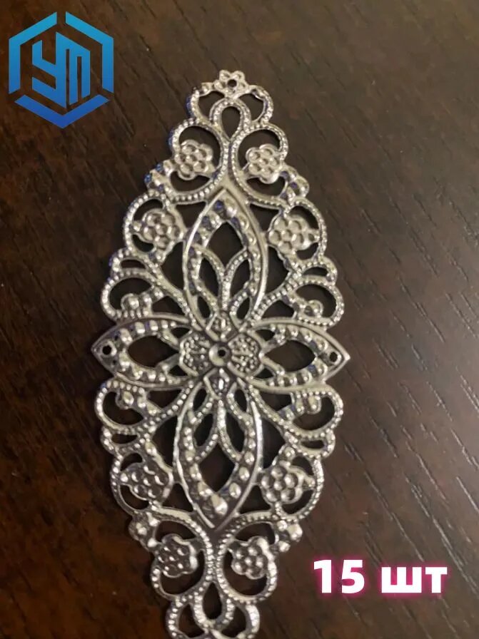 Филигрань фигурная 80*35 мм серебро 15 шт