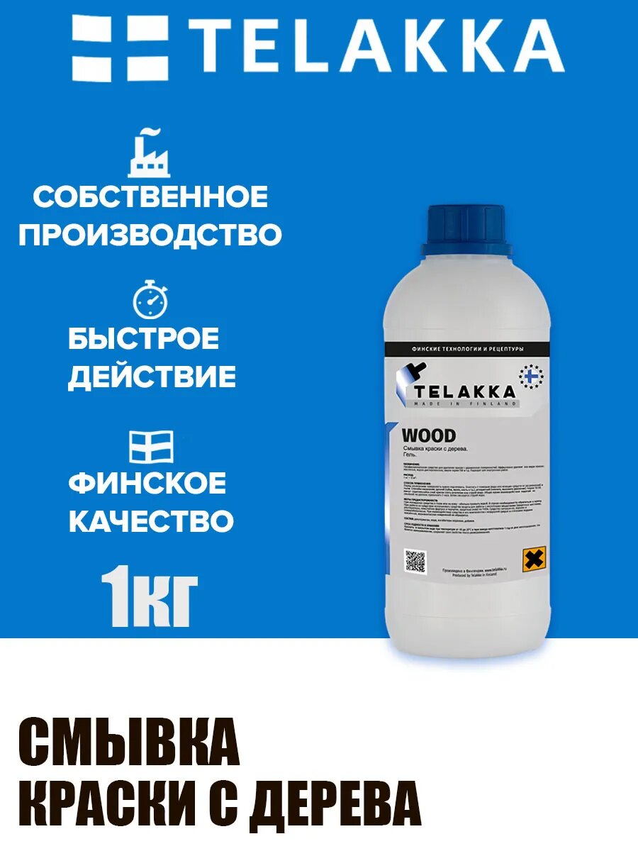Удаление краски с древесины: масляной, акриловой, эмалевой от финского бренда TELAKKA 1кг