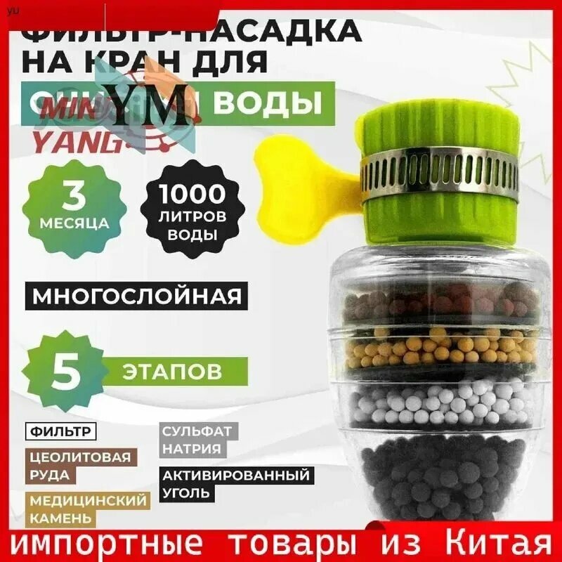 Эксклюзивный премиумфильтр для установки на водопроводный кран обеспечивает универсальную очистку воды