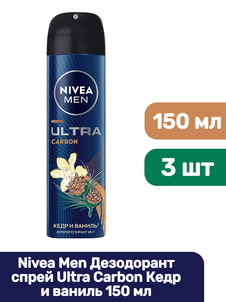 Nivea Men Дезодорант-антиперспирант спрей Ultra Carbon, 150 мл - 3 шт