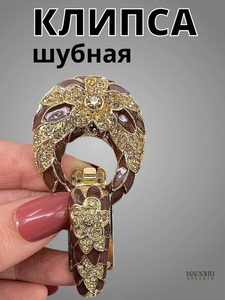 Застежка для одежды — фото 1