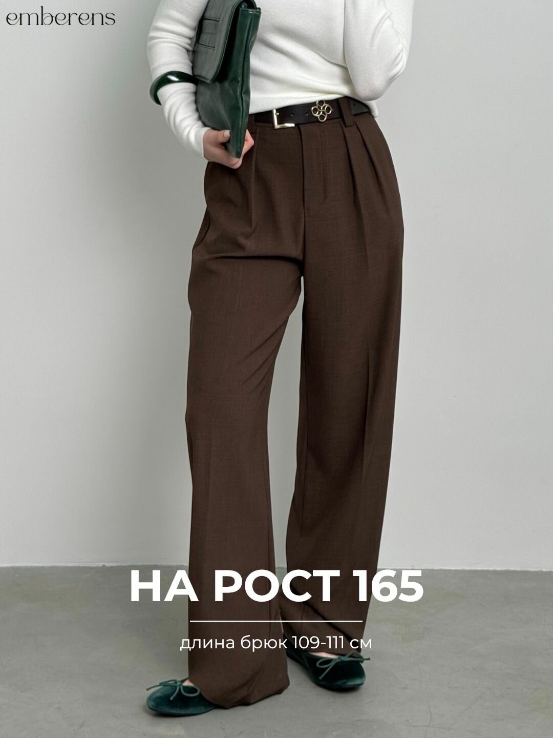 Брюки палаццо Весна-лето 2026