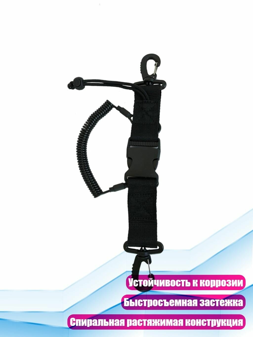 Антипотеряющий шнур для подводного фотоаппарата