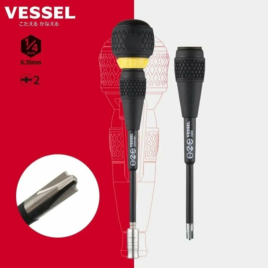 VESSEL - Отвертка с храповым механизмом BALL GRIP со сменными хвостовиками для обслуживания ручного инструмента для электриков 2200MBHCPS2