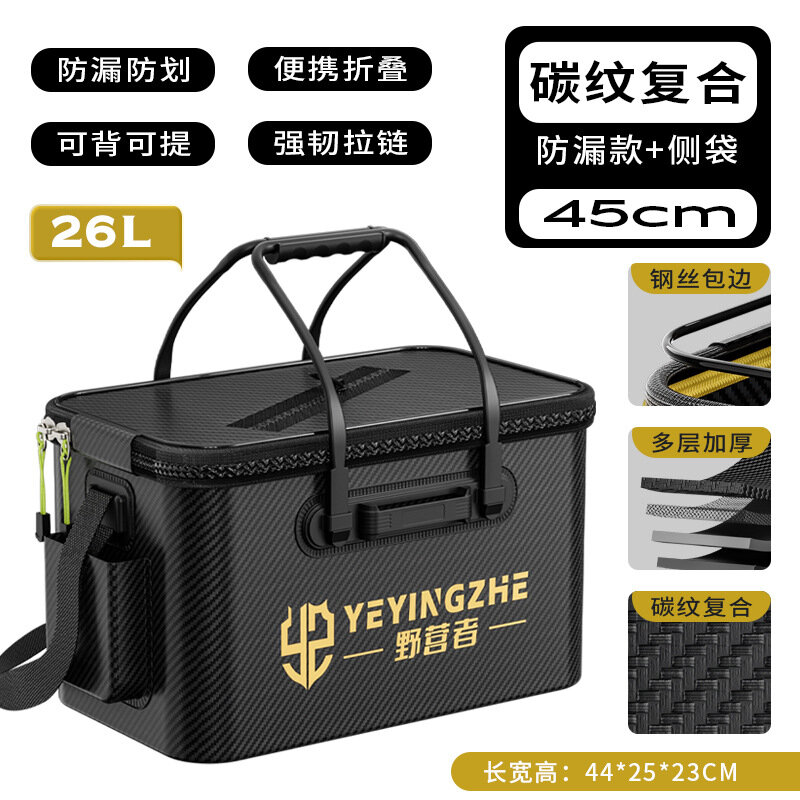 Кемпинговое ведро для живой рыбы, рыболовное ведро с карбоновым узором, новый утолщенный контейнер для рыбы, складное ведро для защиты рыбы, многофункциональный рыболовный ящик-ведро для воды.