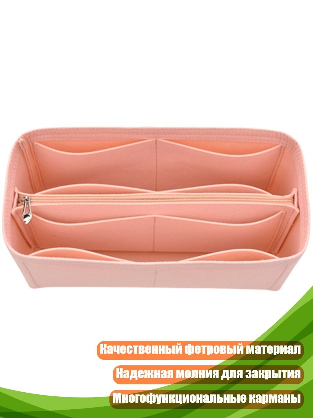 Фетровый органайзер-вкладыш для сумки, Аня молния розовая cen