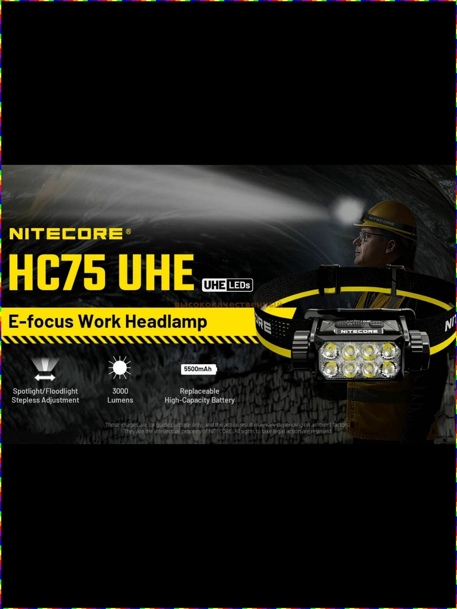 Фонарь HC75 UHE, 3000 люмен, дальность луча до 192 метров, с аккумулятором 5500 мАч в комплекте