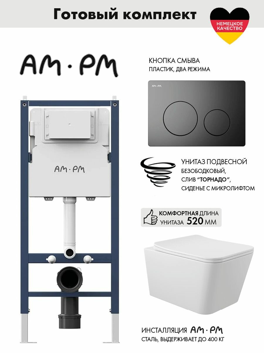 Комплект AM.PM I012709.0138 PrimeFit инсталляция для унитаза с клавишей PrimeFit L, мат. черный + Унитаз Long 520*370 безободковый, Vortex, сиденье Soft-Close, белый глянцевый, квадрат