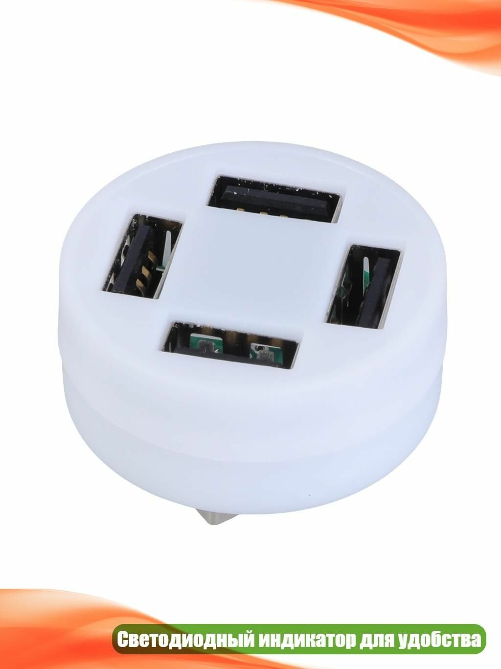 USB-хаб с 4 гнёздами для внешнего аккумулятора