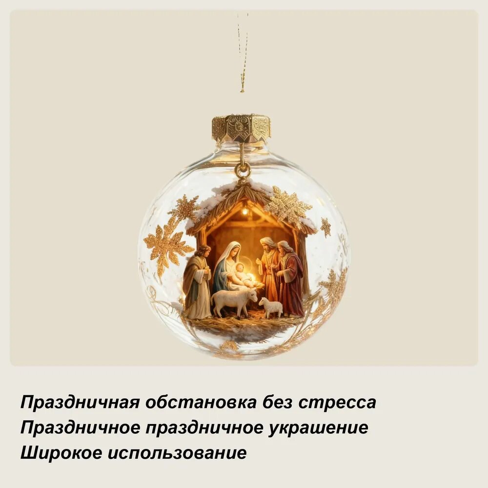 Религиозный домашний декор в виде 3D-глобуса