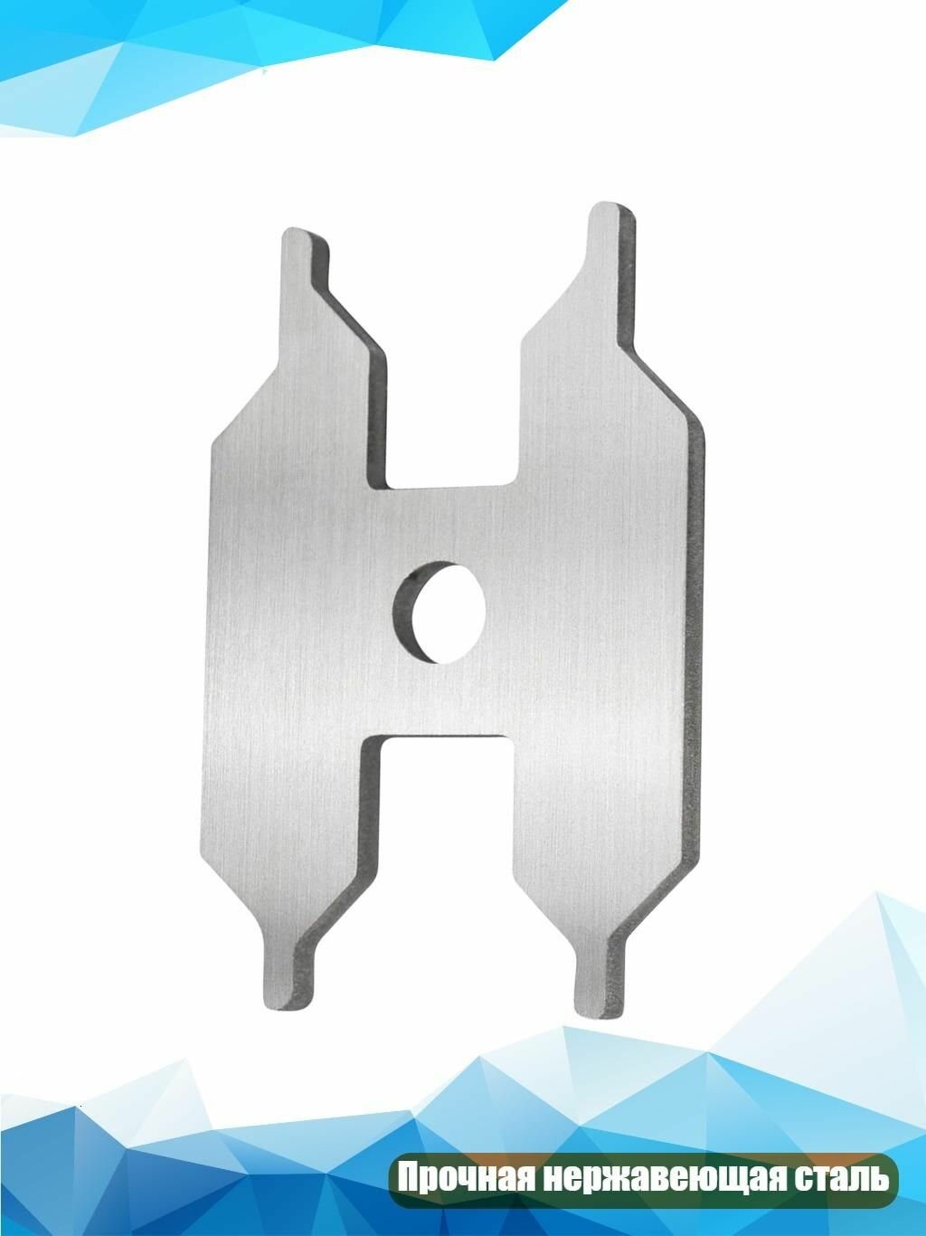 Гаечный ключ для снятия крышки картриджа смесителя