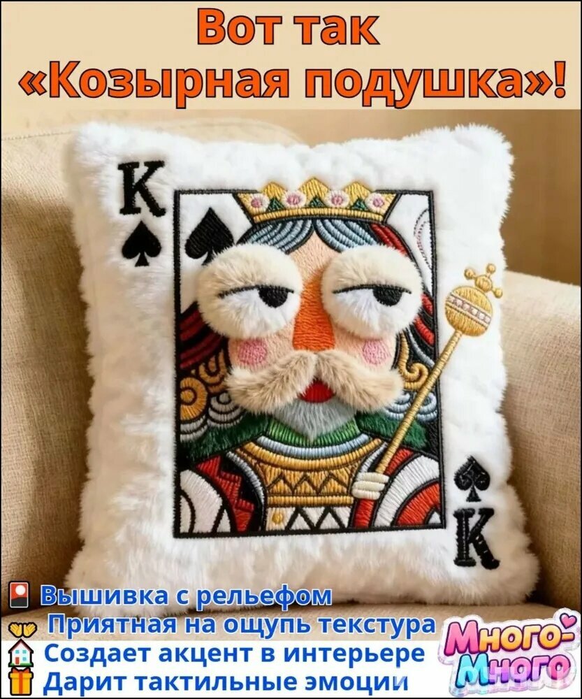 Подушка-игрушка 35x40 см