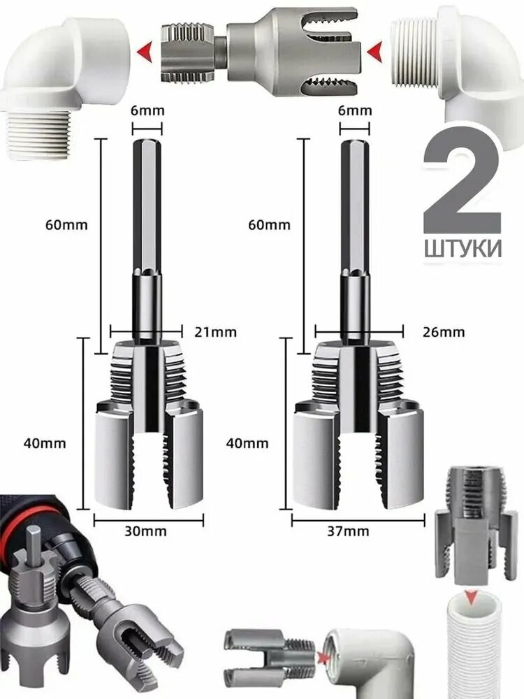 2 штуки, Набор матриц для труб из ПВХ, метчиков и плашек 2 в 1, 1/2"+3/4", Электрическая модель