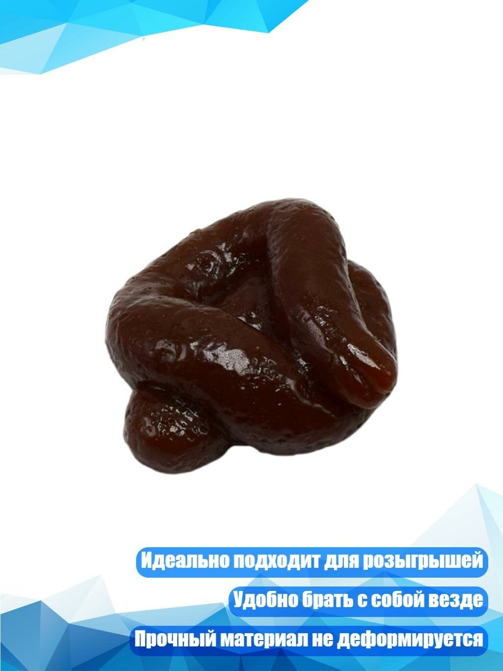 Шуточный предмет для розыгрышей, 02