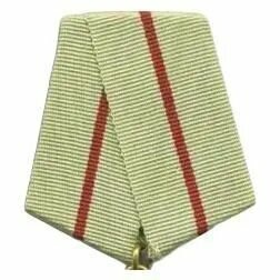 Колодка к медали За Оборону Сталинграда