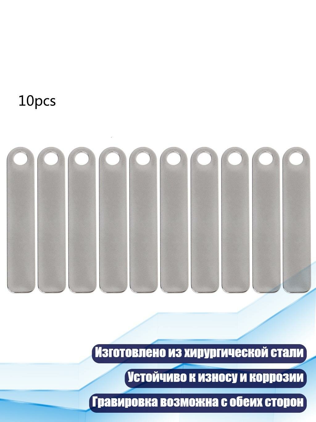 Гравированный прямоугольный кулон-брелок с номером телефона, Белый