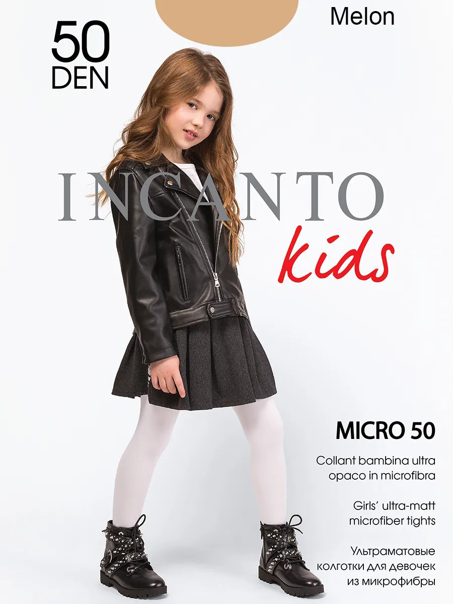 Колготки MICRO 50 50 den