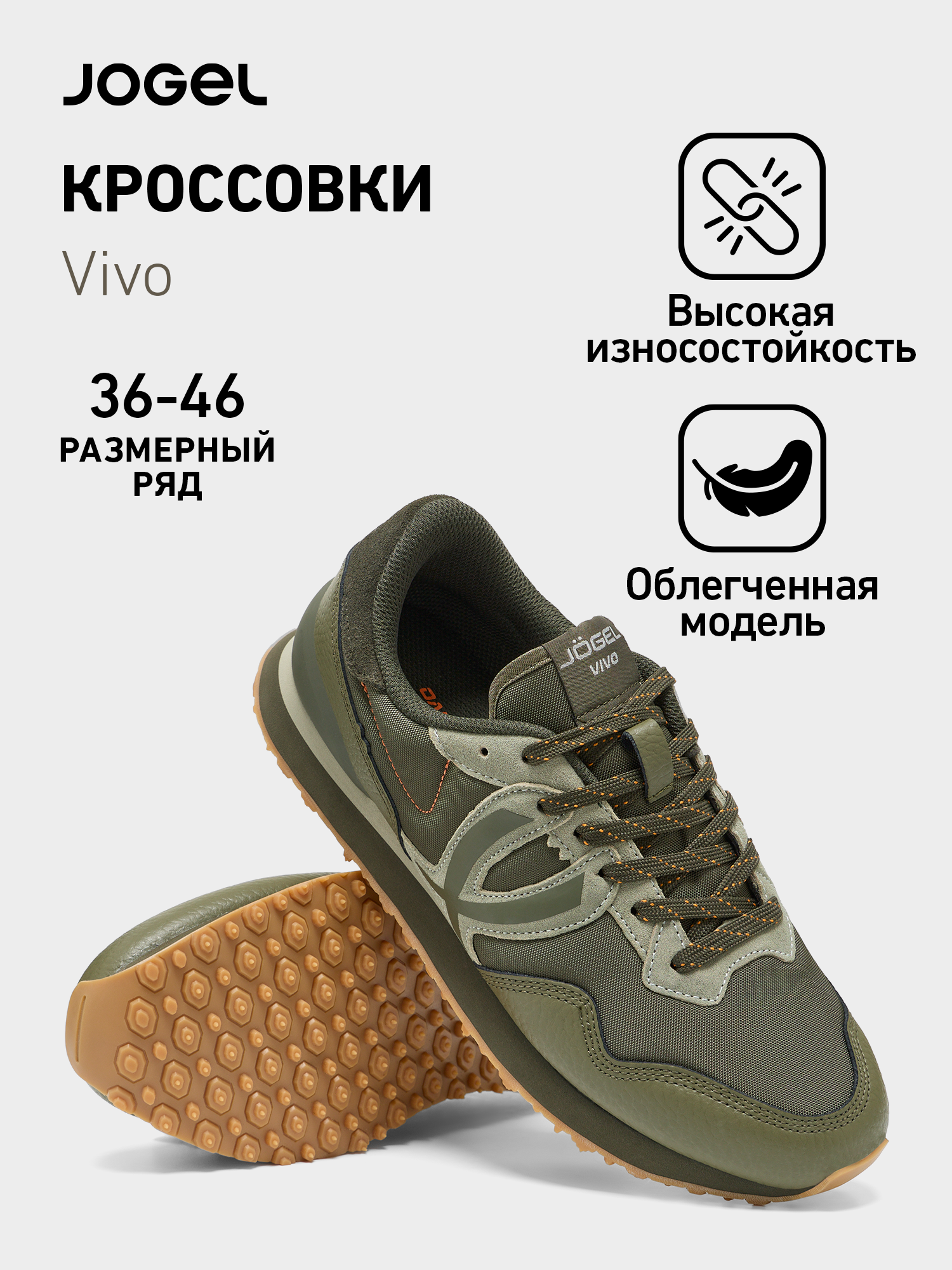 Кроссовки