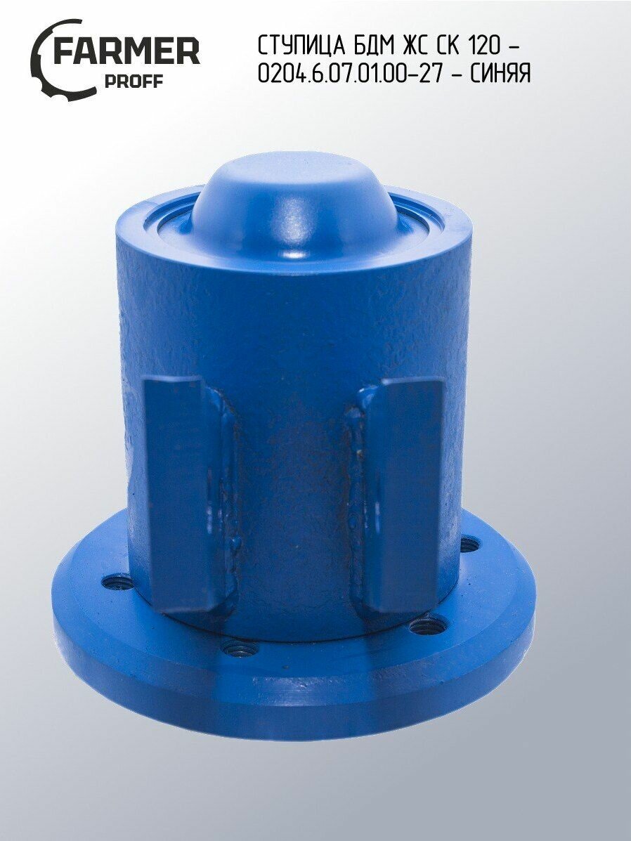 Ступица Белагромаш-сервис с жидкой смазкой. Режущий узел БДМ на жидкой трансмиссионной смазке