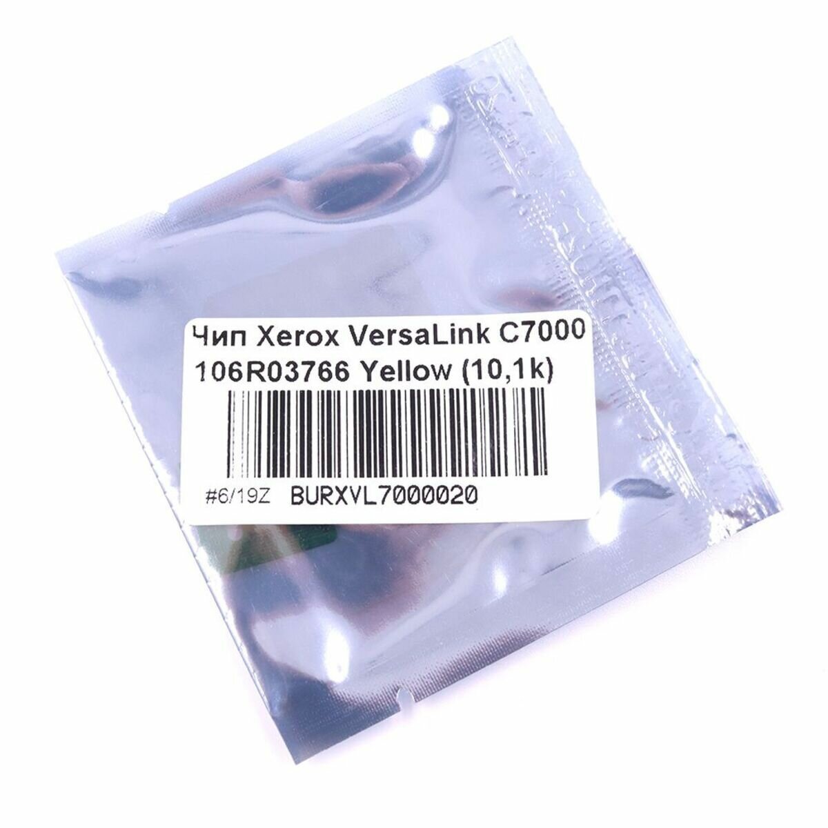 Чип булат 106R03768 для Xerox VersaLink C7000 (Голубой, 10100 стр.)