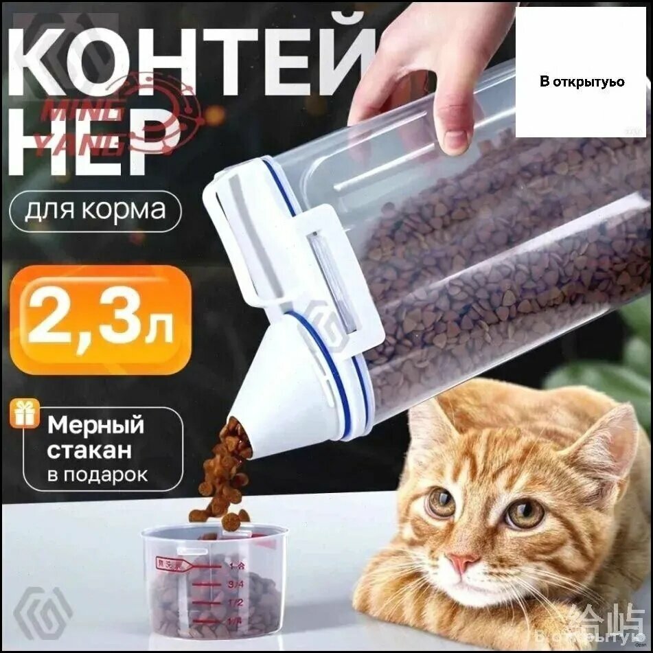 Кормовой контейнер бестселлер представлен премиум