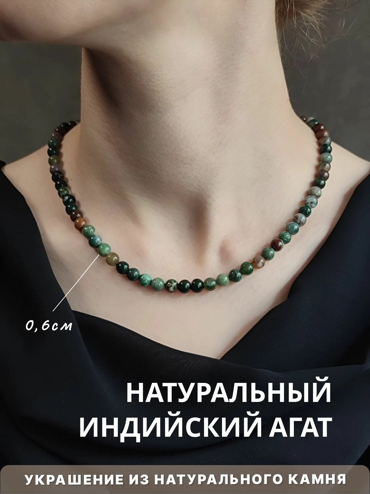 Бусы