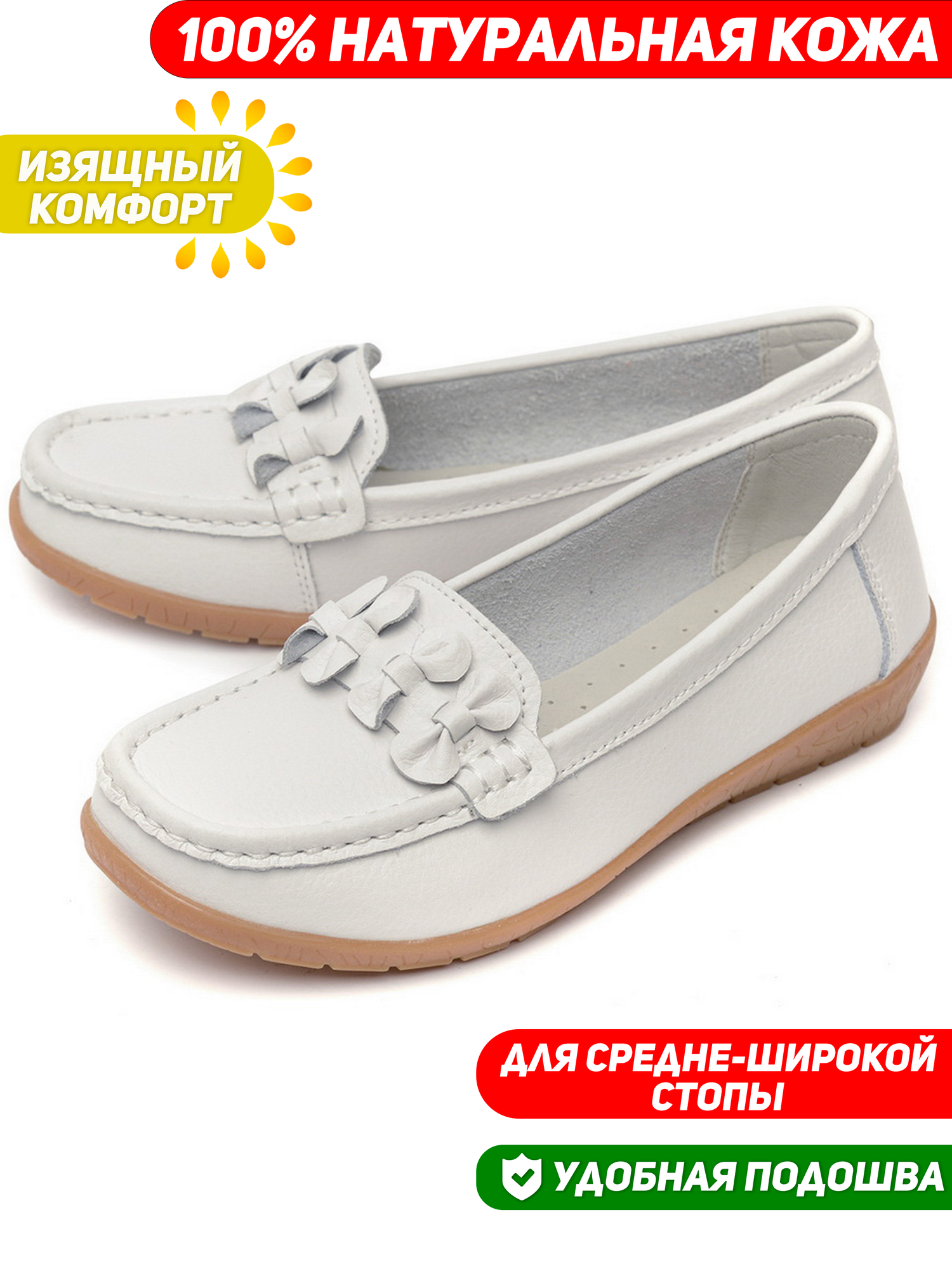 Мокасины Натуральная кожа